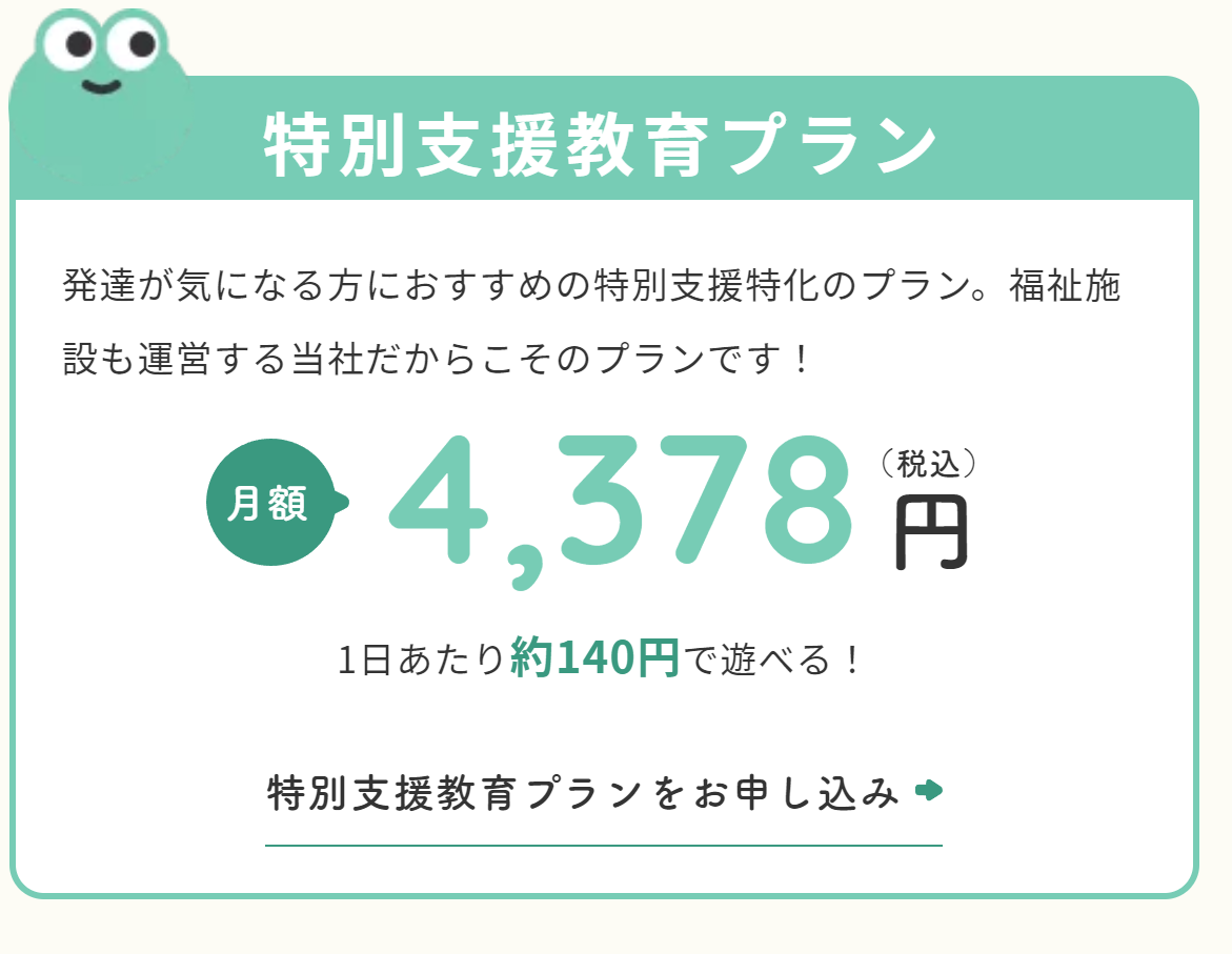 キャラものもある！おもちゃのサブスクChaChaCha(チャチャチャ)徹底解説 | のびのびキッズLAB